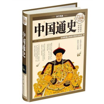 （可自选分册）（超值全彩白金版29.8）系列5 图解宽容（彩图精装）