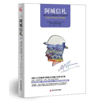 阿城信札