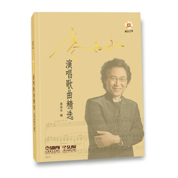 廖昌永演唱歌曲精选（附光盘）