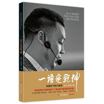 一语定乾坤