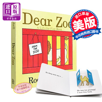 亲爱的动物园 英文原版 Dear Zoo 进口童书 立体翻翻书  吴敏兰书单