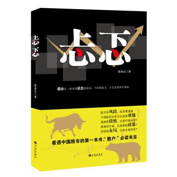 忐忑  正版图书