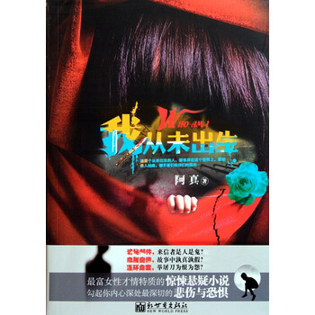 我从未出生