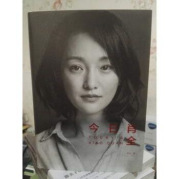 今日肖全 江苏凤凰美术出版社 肖全作品集 肖全摄影作品集