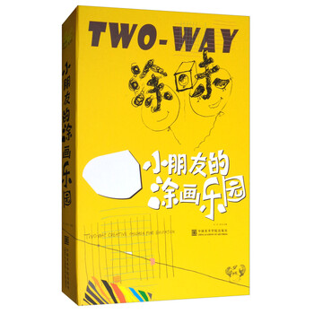 小朋友的涂画乐园