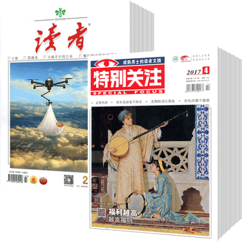 读者+特别关注组合2022年杂志订阅7月起订
