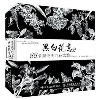 黑白花意2：88朵超纯美的花之绘（绘客出品）
