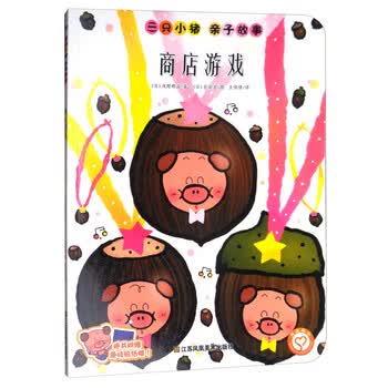 商店游戏