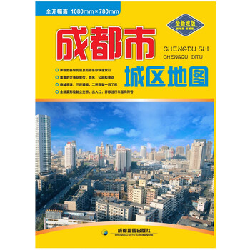 成都市城区地图