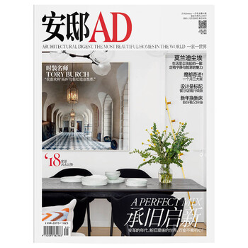 安邸AD（2018年01月号）