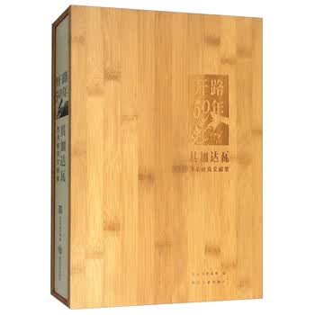 开路50年：其加达瓦艺术研究文献及