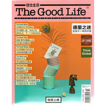优仕生活（2017年12月号）
