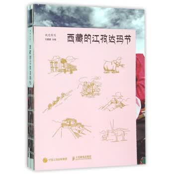 西藏的江孜达玛节(视觉特写)