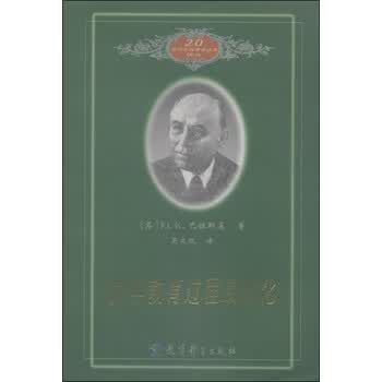 20世纪苏联教育经典译丛：教学教育过程最优化