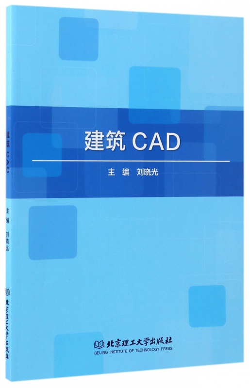 建筑CAD
