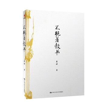 吴非老师 不跪着教书