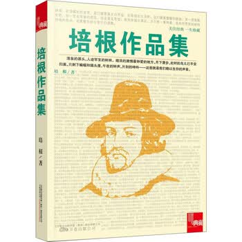 典藏：培根作品集