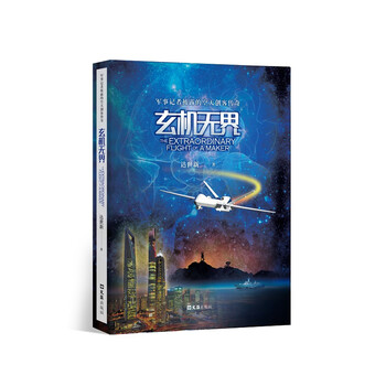 玄机无界