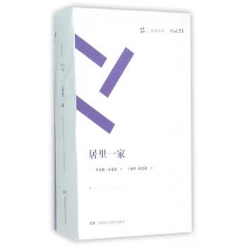 居里一家/周读书系
