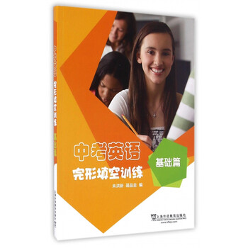中考英语完形填空训练(基础篇)