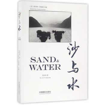 沙与水