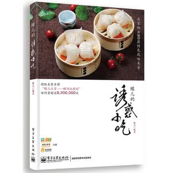 蝶儿的诱惑小吃（全彩）