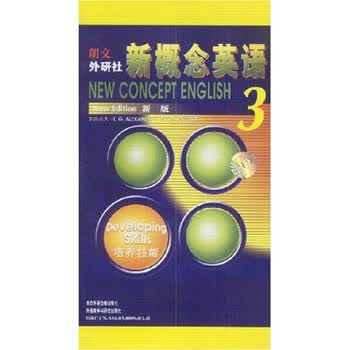  新概念英语3(配套带)