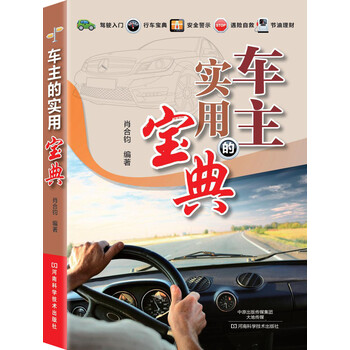 车主的实用宝典