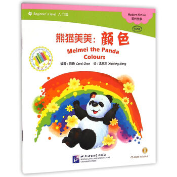 熊猫美美--颜色(附光盘入门级MPR)/中文小书架