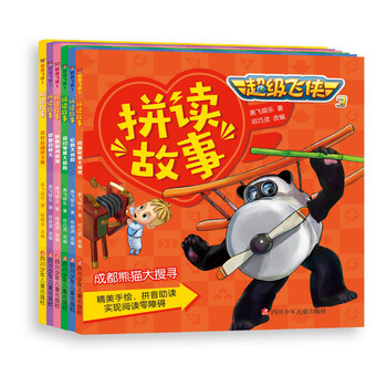 超级飞侠3拼读故事第2辑（套装共6册）