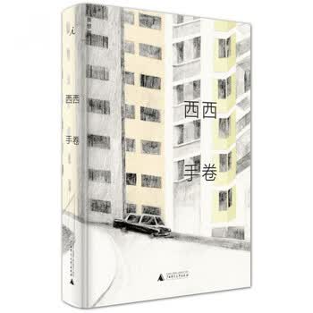 手卷(精)