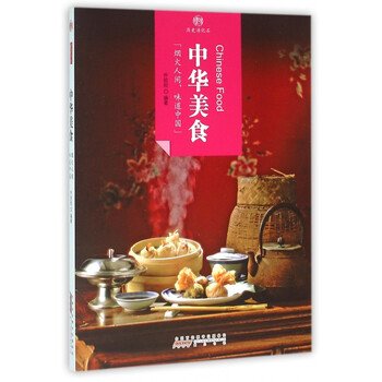 中华美食/印象中国