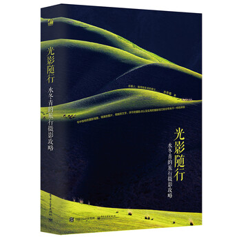 光影随行：水冬青的旅行摄影攻略