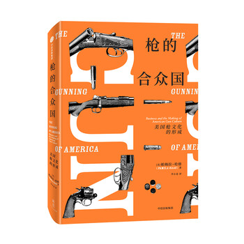 枪的合众国 美国枪文化的形成（新思文库）中信出版社
