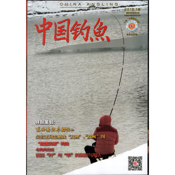 【全年订阅】中国钓鱼杂志2022年默认下单当月起预定 起订月可改  全年12期