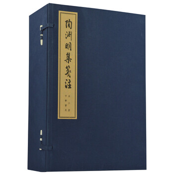 四书五经（大字线装本） 陶渊明集笺注