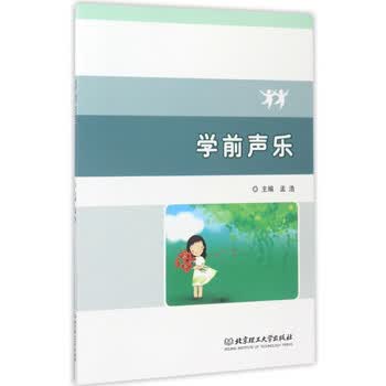 学前声乐