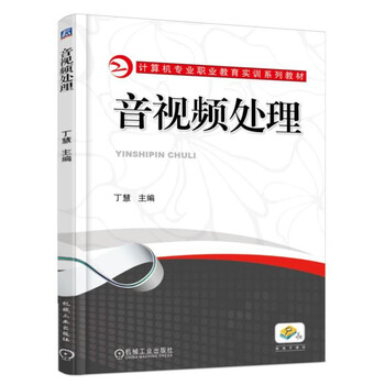 音视频处理