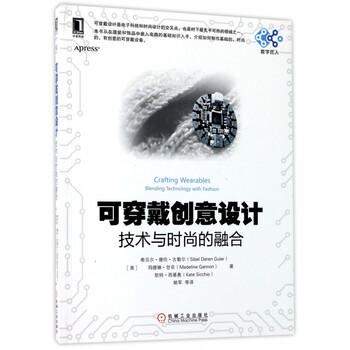 可穿戴创意设计(技术与时尚的融合)