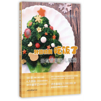 外婆喊我吃饭了