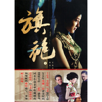 旗袍(Ⅰ)