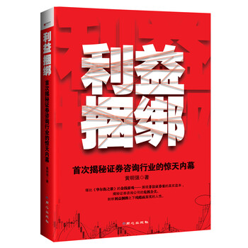   利益捆绑9787547712177同心