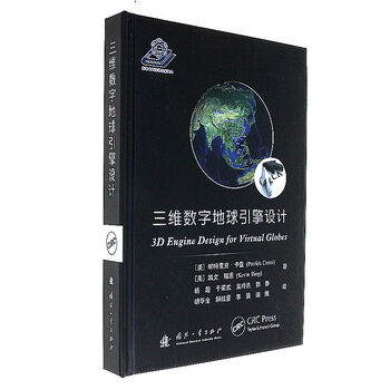三维数字地球引擎设计