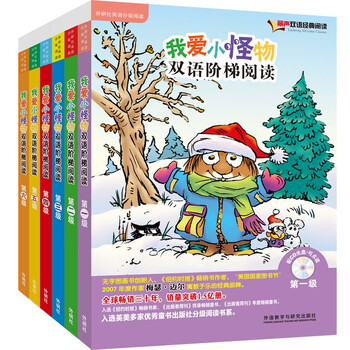 丽声我爱小怪物双语阶梯阅读第一级至第六级套装（点读版 套装共6册 专供网店 附光盘）
