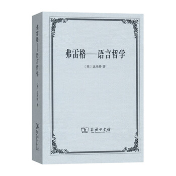 控制论——或动物与机器的控制和通信的科学 弗雷格 语言哲学