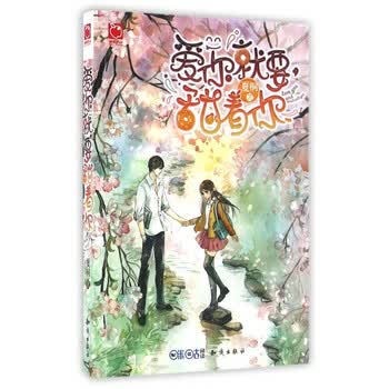爱你就要甜着你