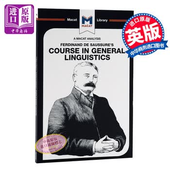 普通语言学课程 MACAT解读系列 英文原版 Course in General