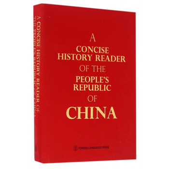 中华人民共和国史稿简明读本(英文版)(精)