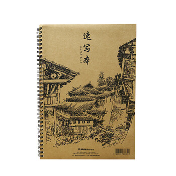 苏拉达速写本写生本美术绘画速写本子空白涂鸦本绘画本 16K-50页牛皮封面