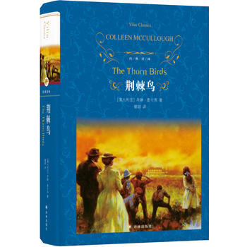 经典译林：荆棘鸟(新版) 译林出版社  新华书店正版图书 考琳·麦卡洛；曾胡 978